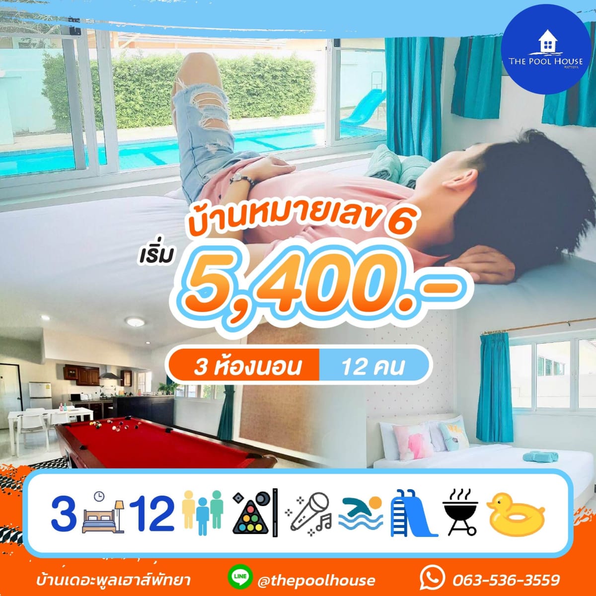 The Pool House Pattaya No.6 | thepoolhousepattaya